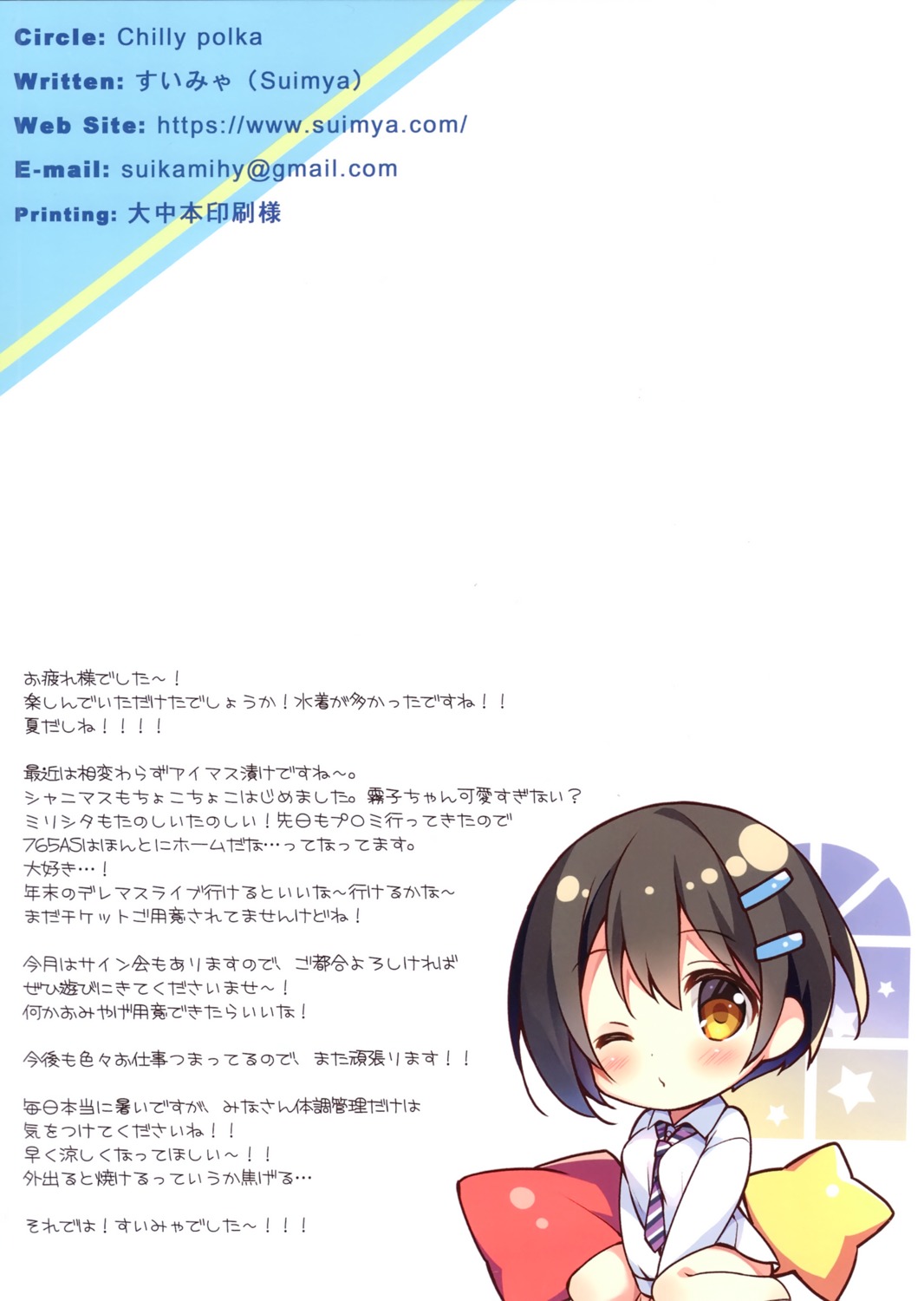 chilly polka suimya | #571197 | yande.re